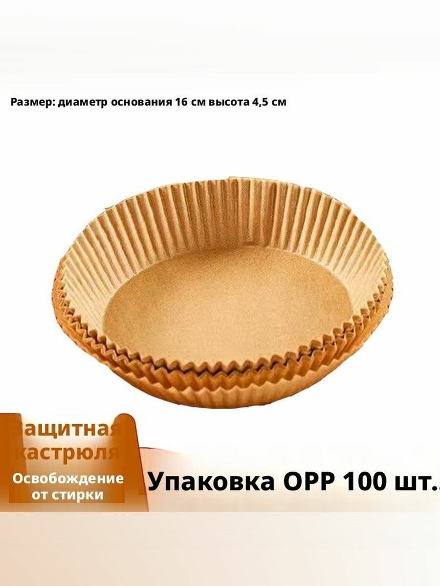 Бумага пищевая, 16м х 16 см, 1 мкм, 100 шт