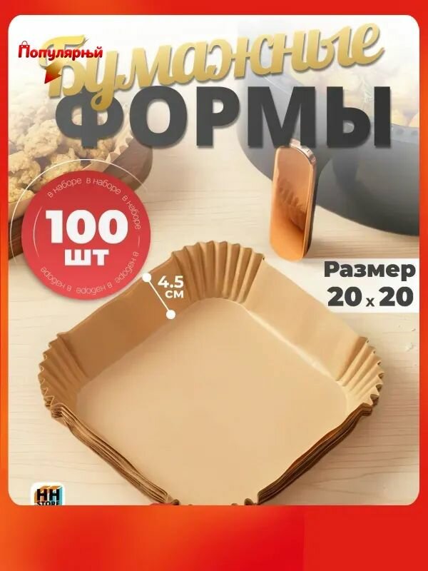 Бумага пищевая, 20м х 20 см, 100 шт
