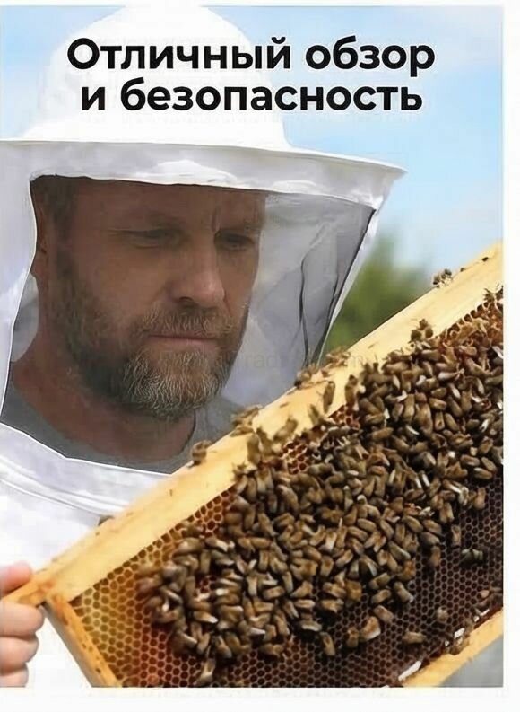 Набор для пчеловода — фото 1