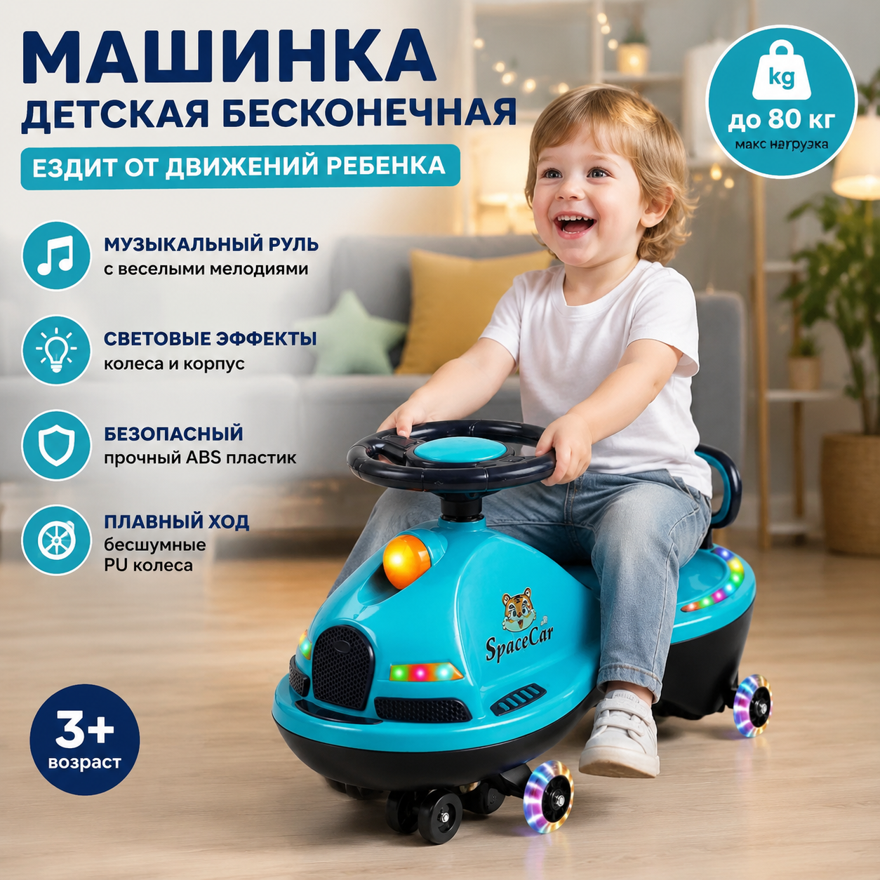 Машинка‑каталка для детей с музыкой и световыми эффектами, бесшумные колёса
