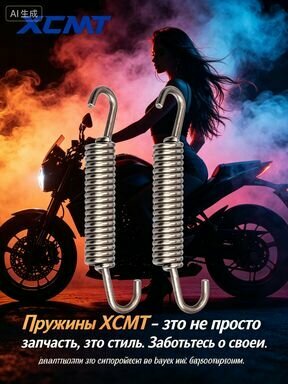 Пружина крепления глушителя для KTM HUSQVARNA GASGAS 2017-2024
