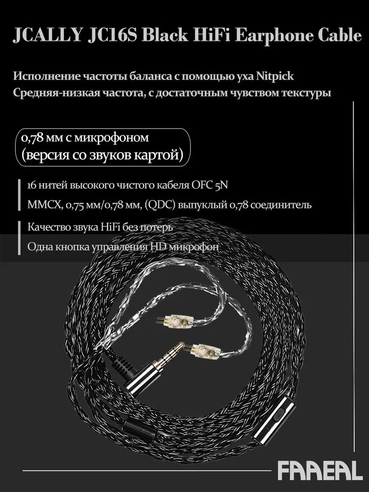 JCALLY Аудиокабель 3.5 мм, черный