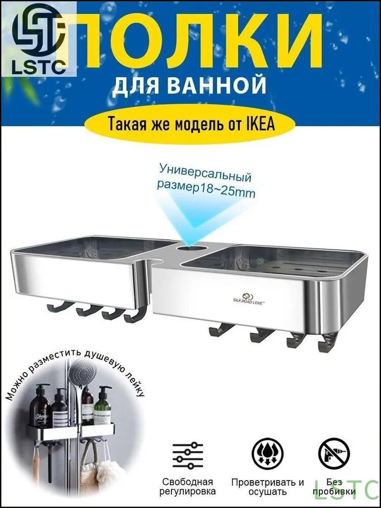 Полка На рейлинг Прямая, 13х32х7 см