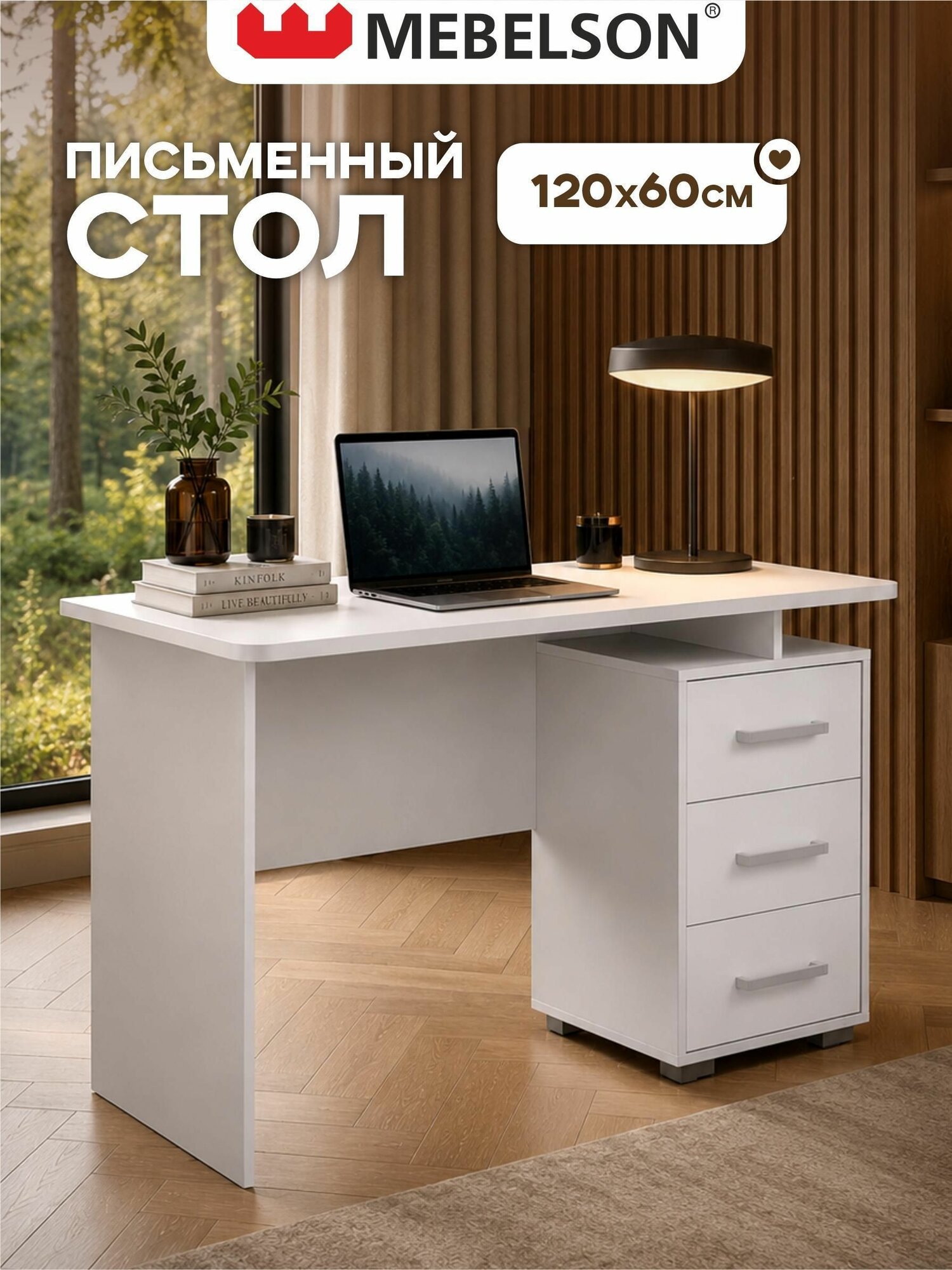 Стол компьютерный Mebelson Лайт-2