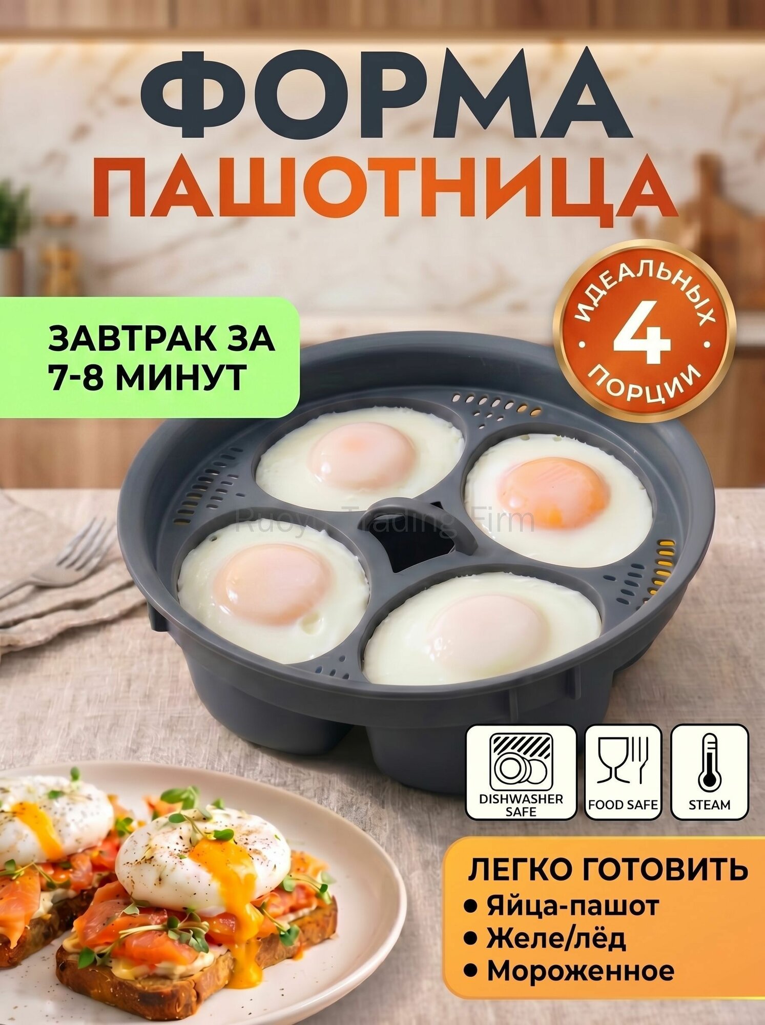 Форма для вареных яиц 1 шт, 17 см, длина 17 см