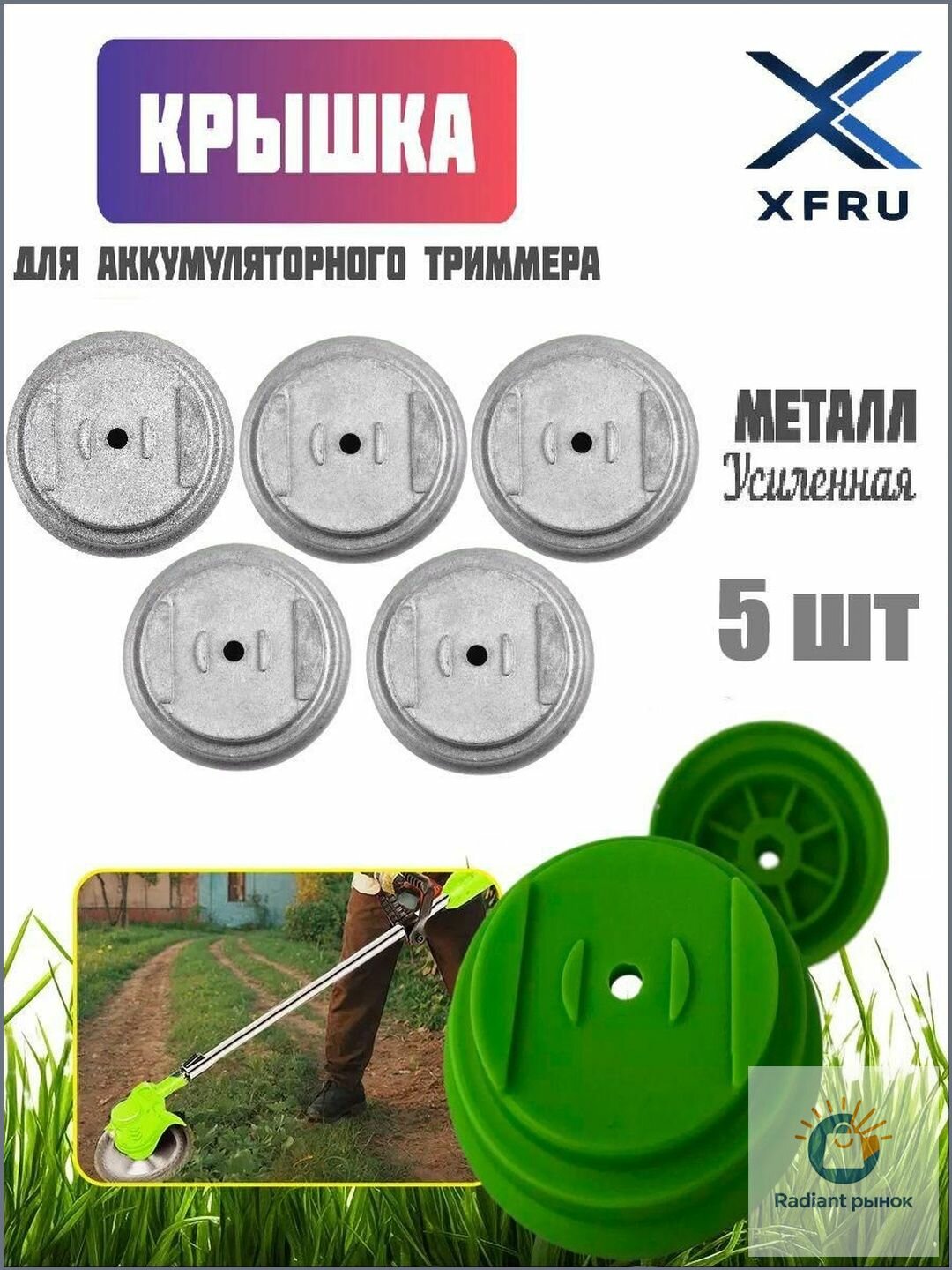 Нож для садового инструмента