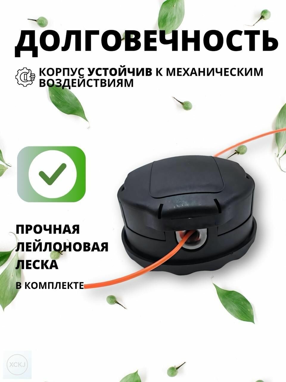 Катушка для триммера — фото 1