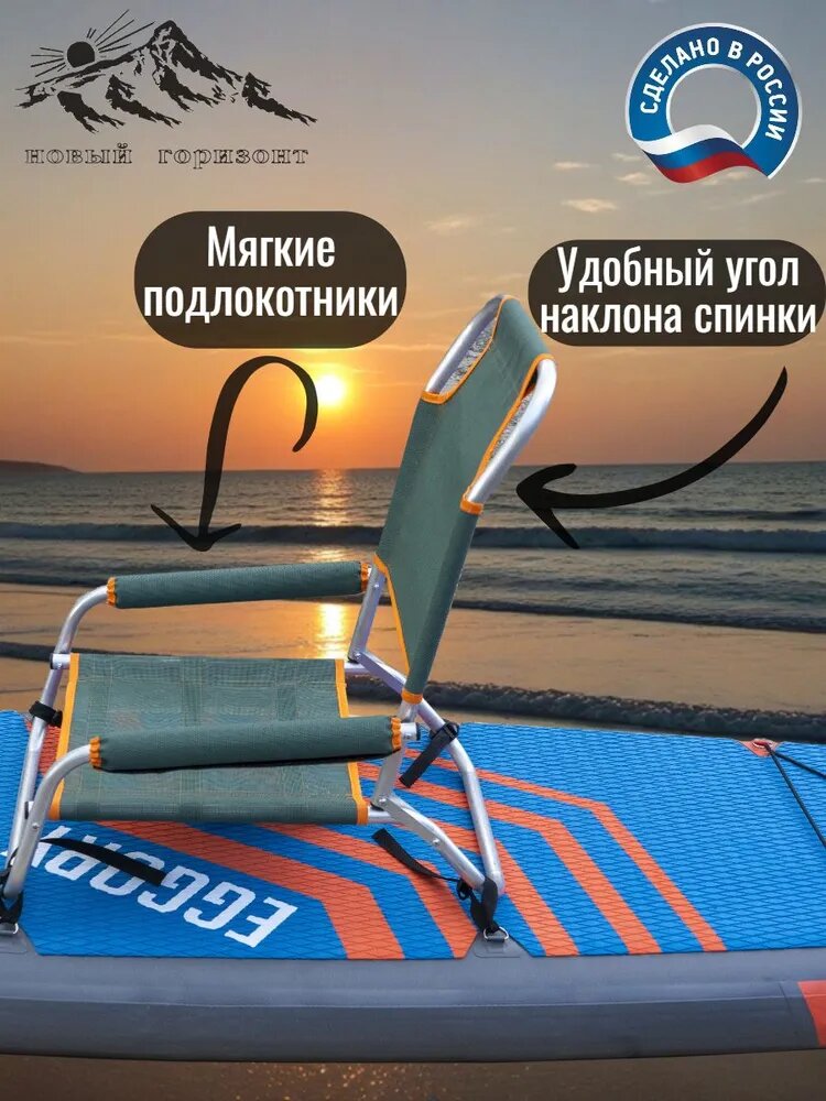 Сиденье для SUP-доски — фото 1