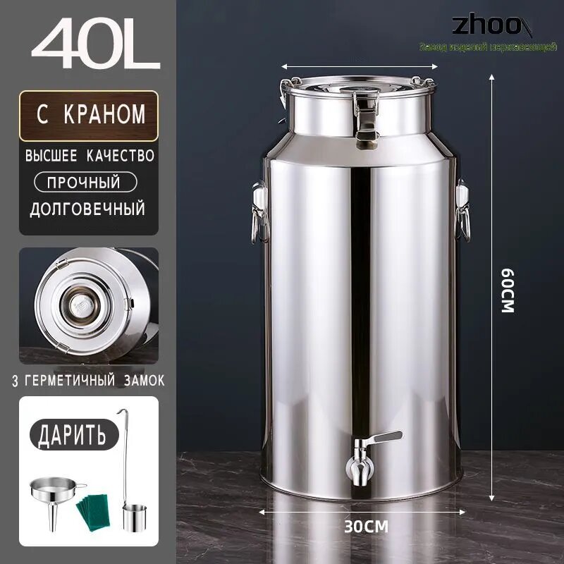 YADAJIA Бидон, Нержавеющая сталь, 40 л