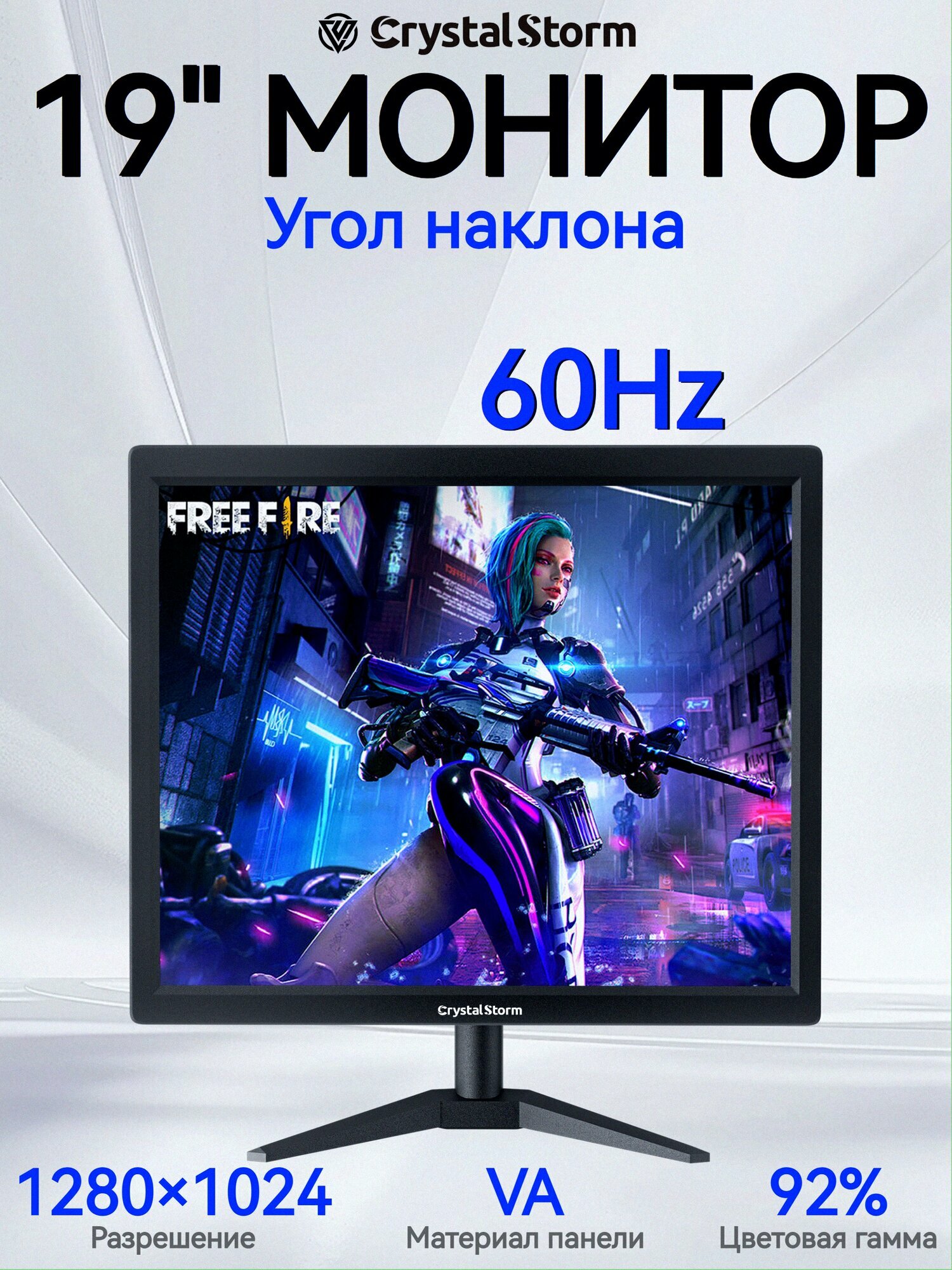 CrystalStorm 19" Монитор 1280x1024 60 Гц, VA, Чёрный игровой, для компьютера