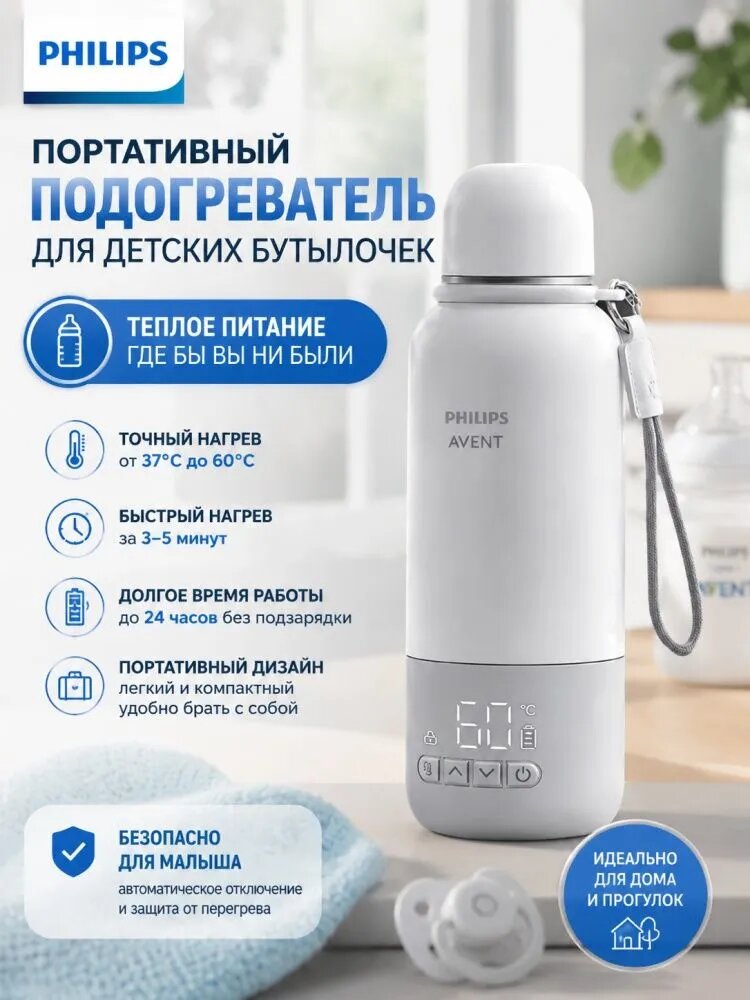 Philips Электрический чайник небольшой мини-термостат, нагревательная чашка, постоянная температура, белый