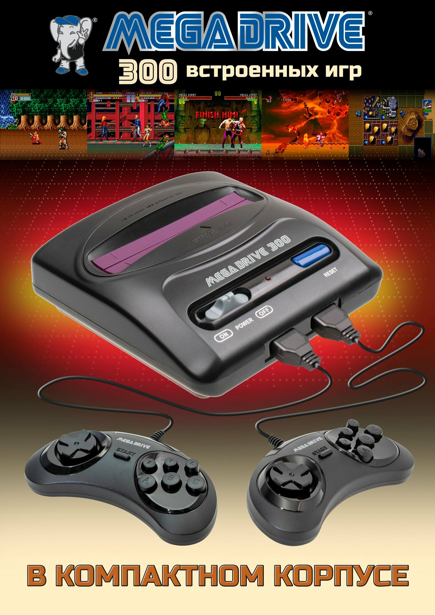 Игровая приставка для телевизора 16 бит Mega Drive 300 игр