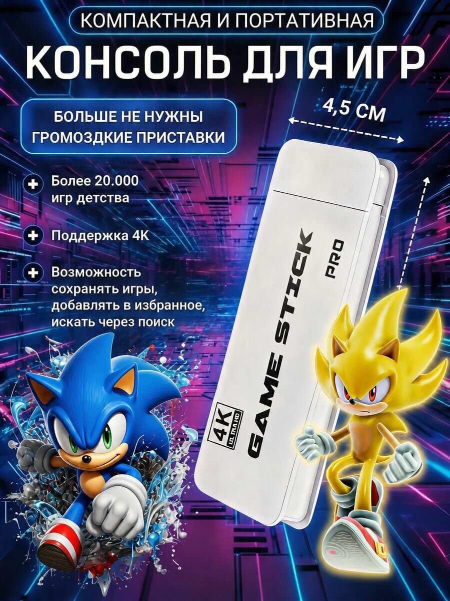 Игровая приставка — фото 1