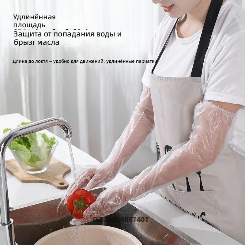 Перчатки хозяйственные одноразовые удлиненные до локтя из полиэтилена (PE), 20 пар, прозрачные, водонепроницаемые для кухни