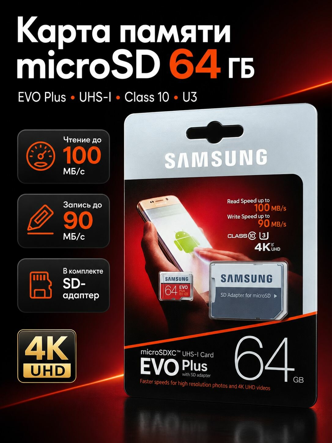 Карта памяти micro sd 64 ГБ, TF-карта Class 10, скорость чтения и записи 10 МБ/с, для телефона, камеры видеонаблюдения, видеорегистратора и планшета