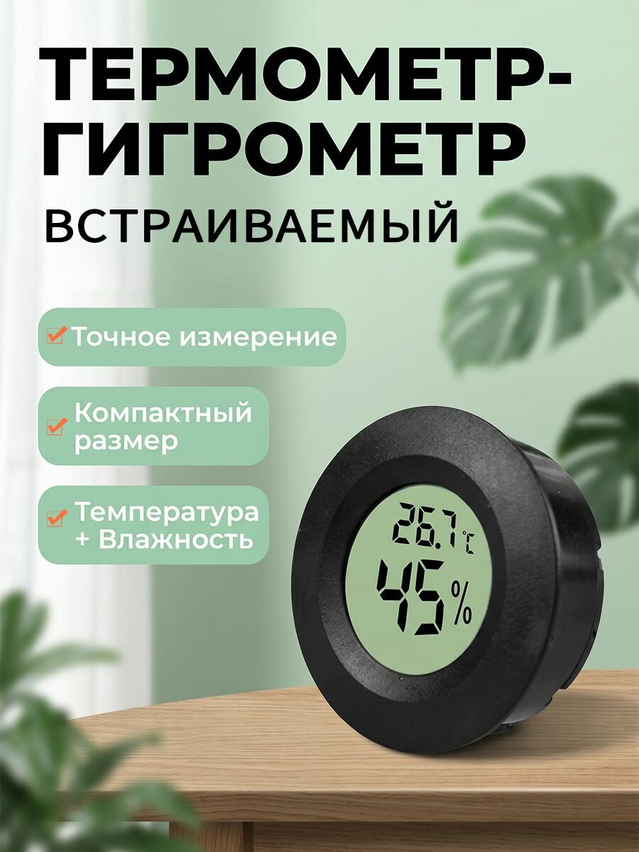 Электронный термометр и гигрометр для террариумов и аквариумов в домашних условиях, террариум пластиковый, градусник в аквариум