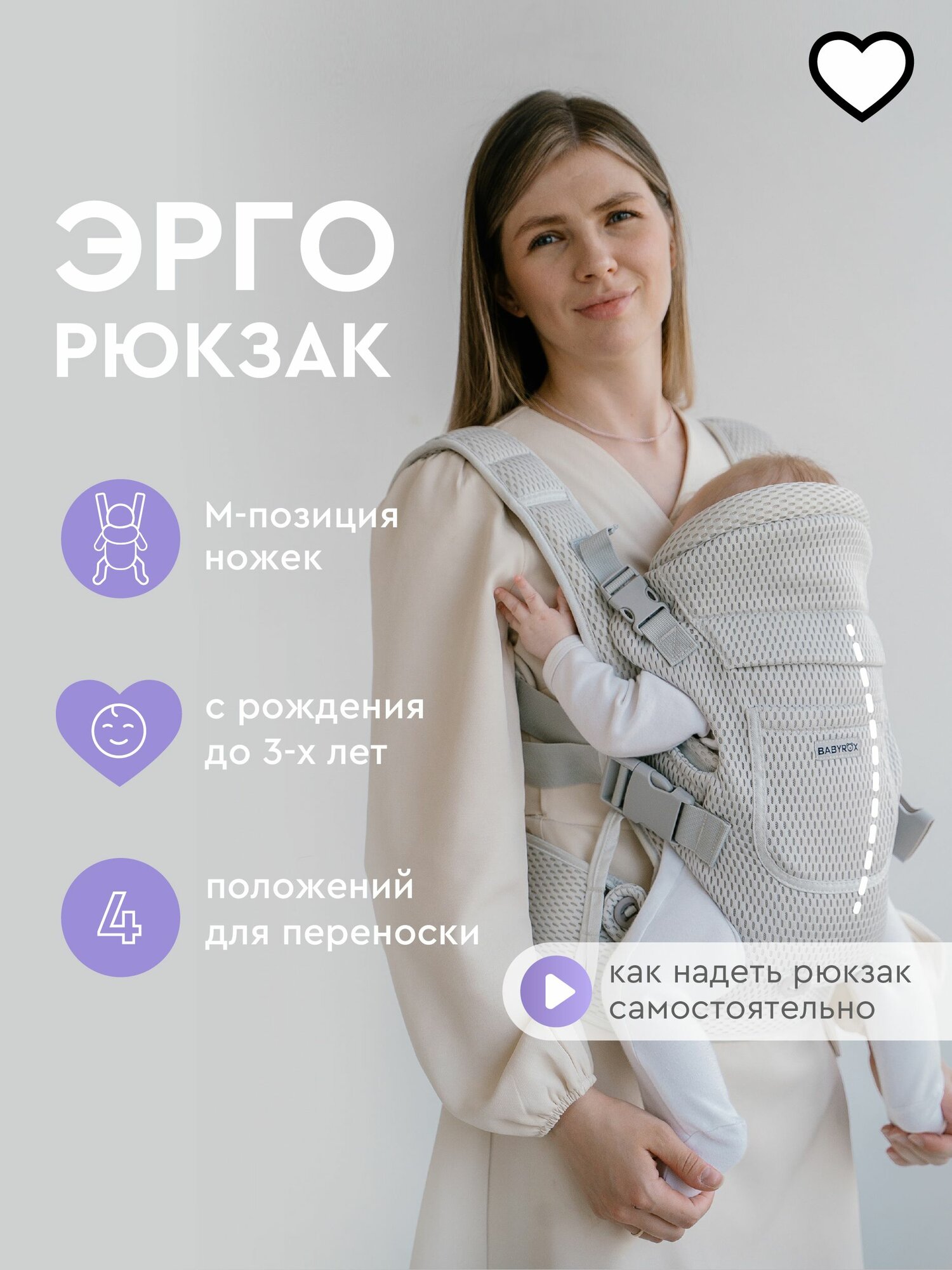 Эргорюкзак для новорожденных кенгуру переноска 4в1BABYROX Комфорт, 3-Д сетка, с нагрудником, серебряный (не слинг)