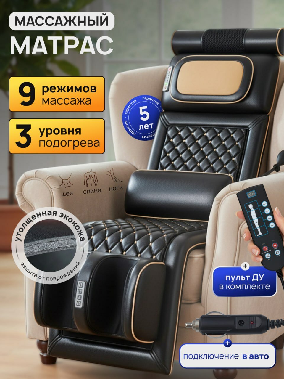 Массажный матрас с массажером для ног