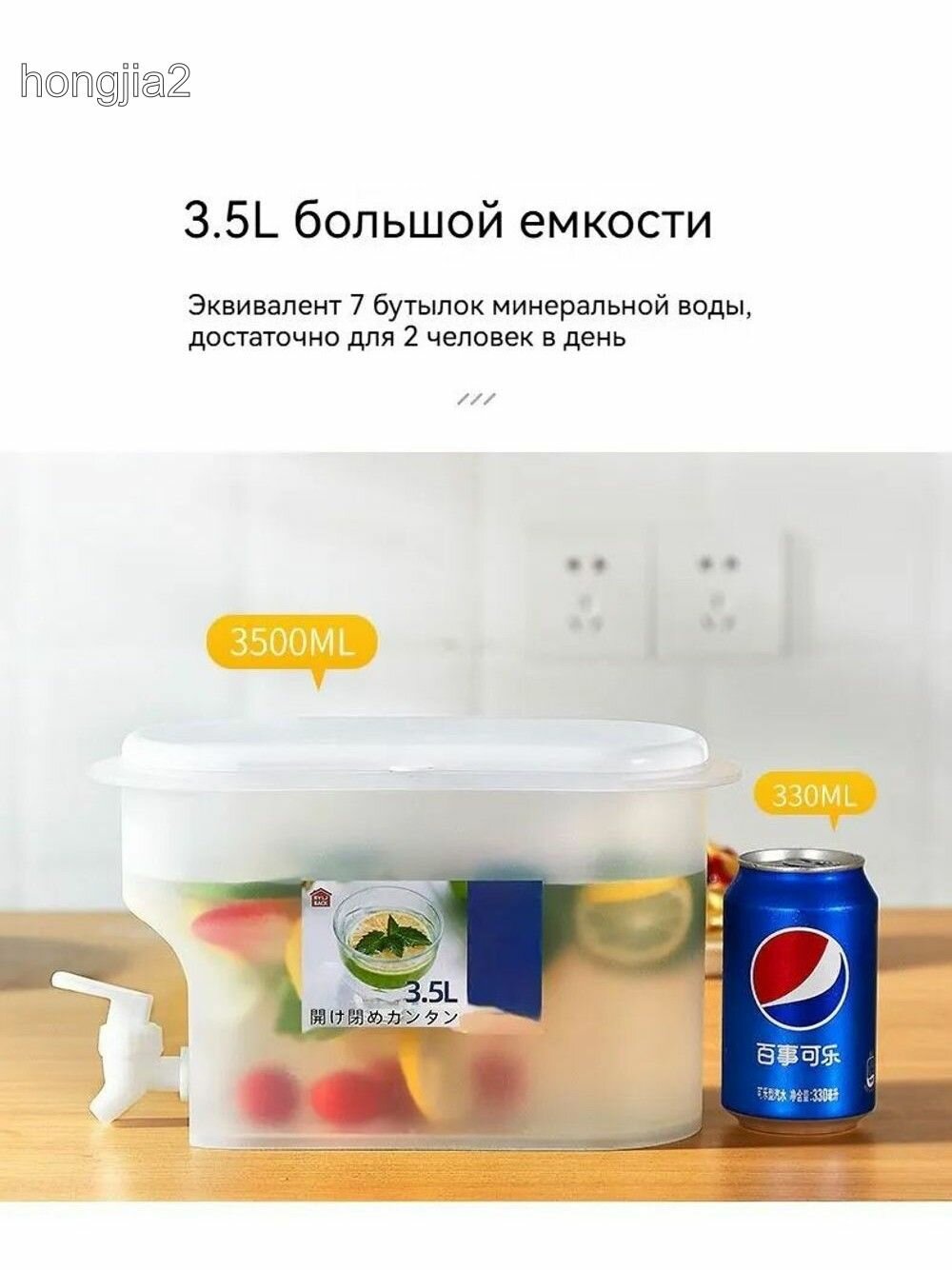 Кувшин, 3.5 л — фото 1