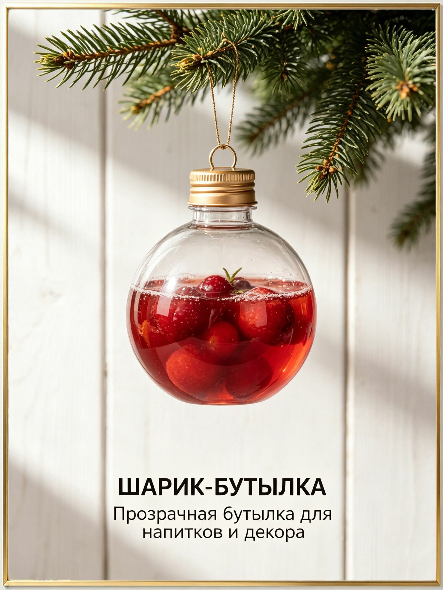Бутылка — фото 1
