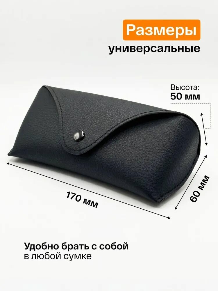 Футляр для очков — фото 1