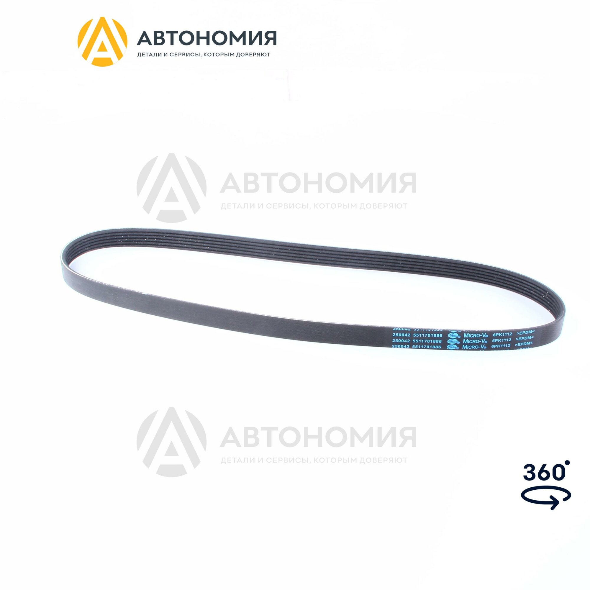 Ремень приводной Geely 5511701886