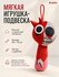 Мягкая игрушка
