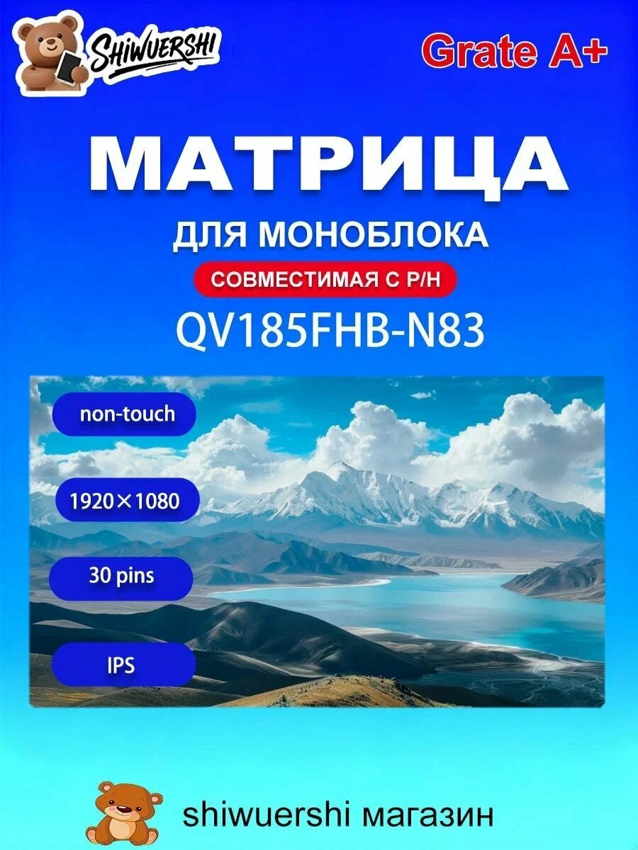 Monitor 18.5 дюймовый новый ЖК-экранQV185FHB-N83 разрешение1920*1080