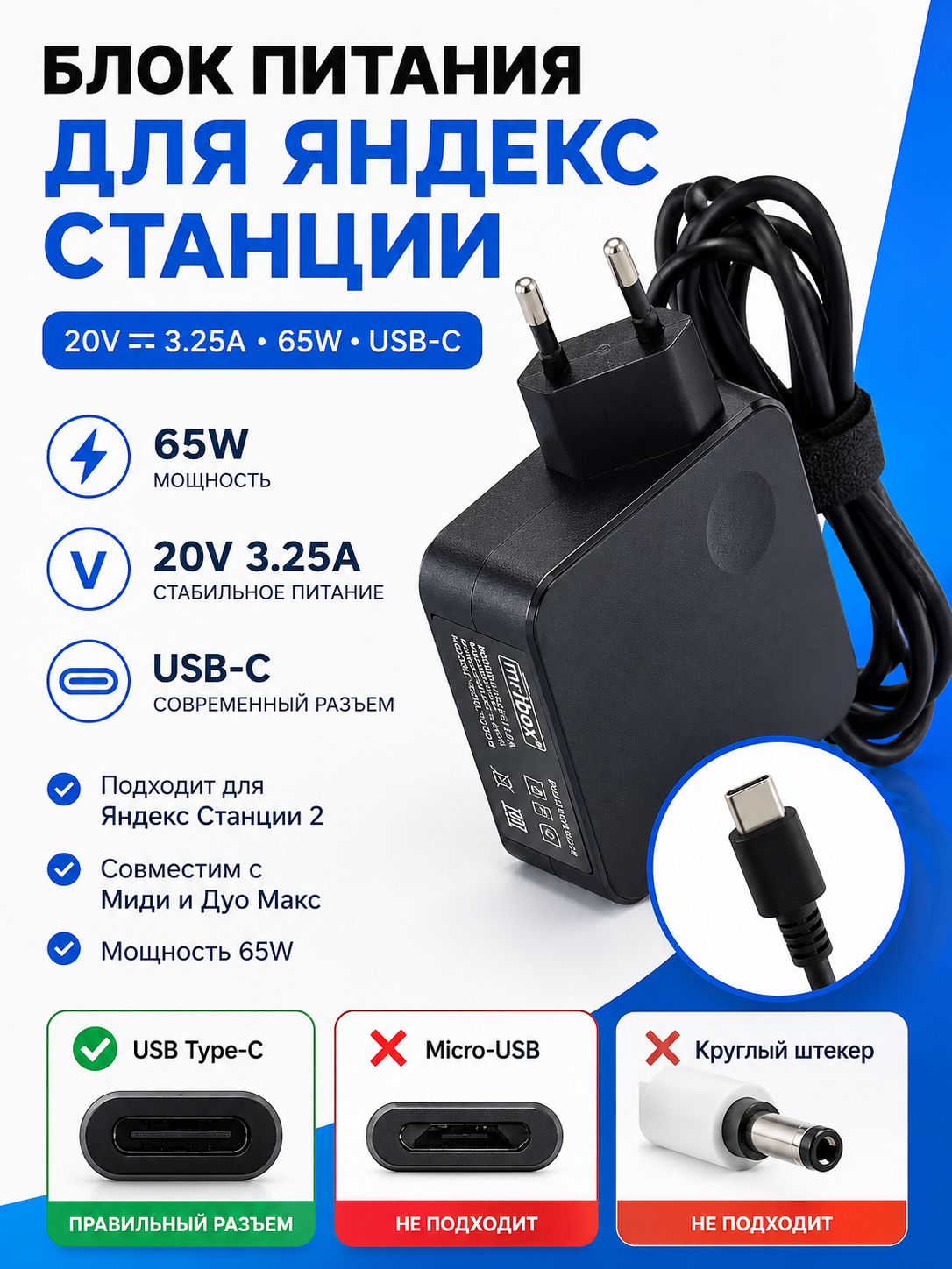 Блок питания Meltbox, для Яндекс Станций, 65 Вт, USB-C, 20 В, 3,25 А, 1,8 м, черный