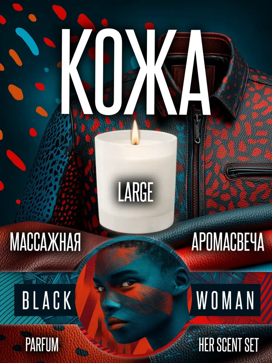 Свечи для массажа интимные кожа забота о коже