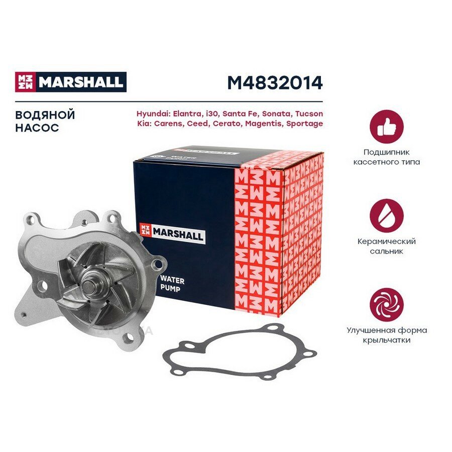 Насос водяной HYUNDAI/KIA 2.0D/2.2D 04- MARSHALL M4832014