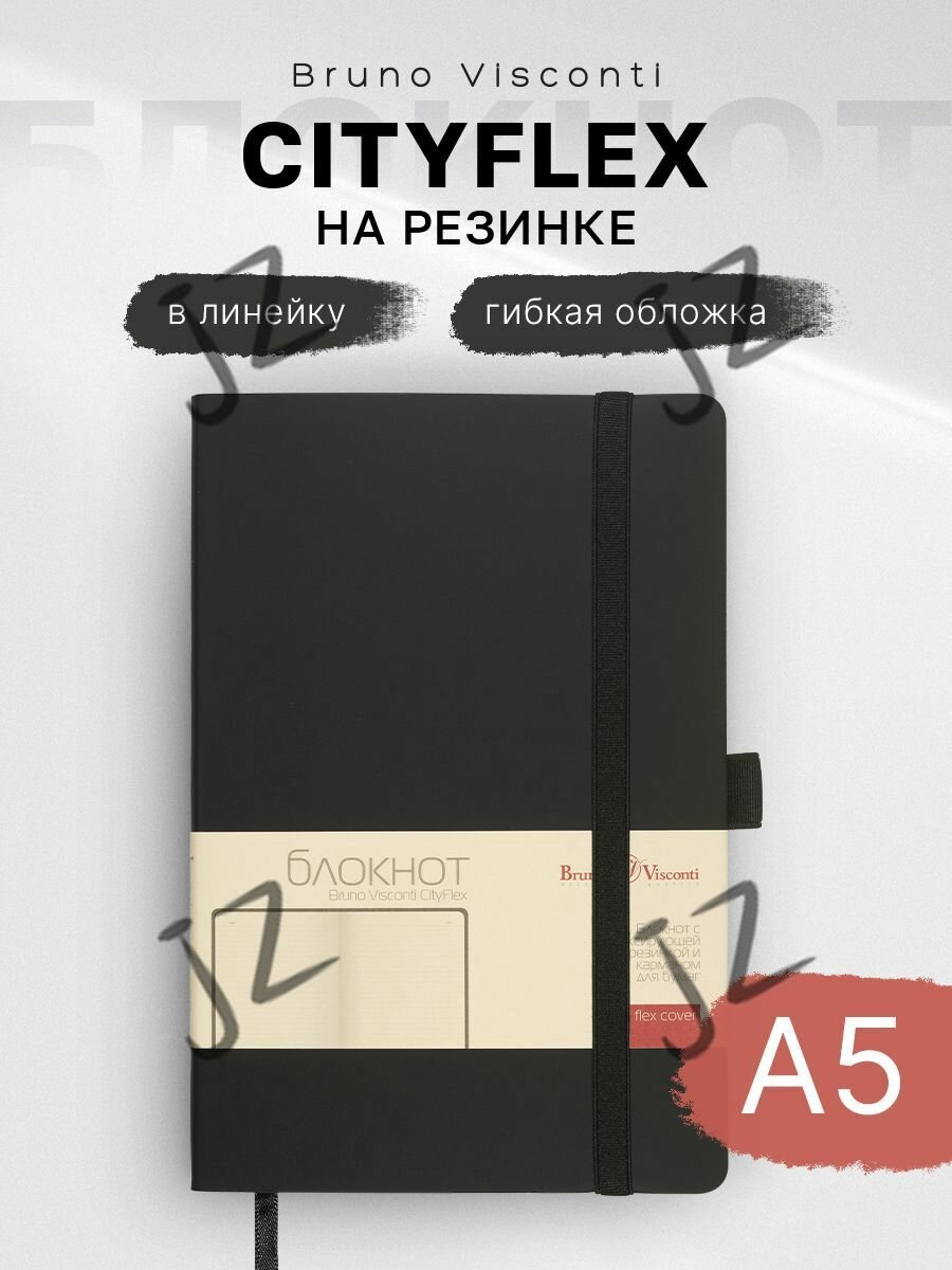 Bruno Visconti Блокнот для записей А5 в линейку, на резинке 80 л. / записная книжка "Cityflex" / ежедневник недатированный,-jz