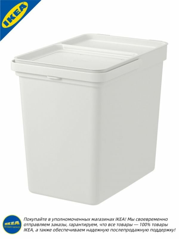 IKEA Мусорное ведро HALLBAR, 22 л