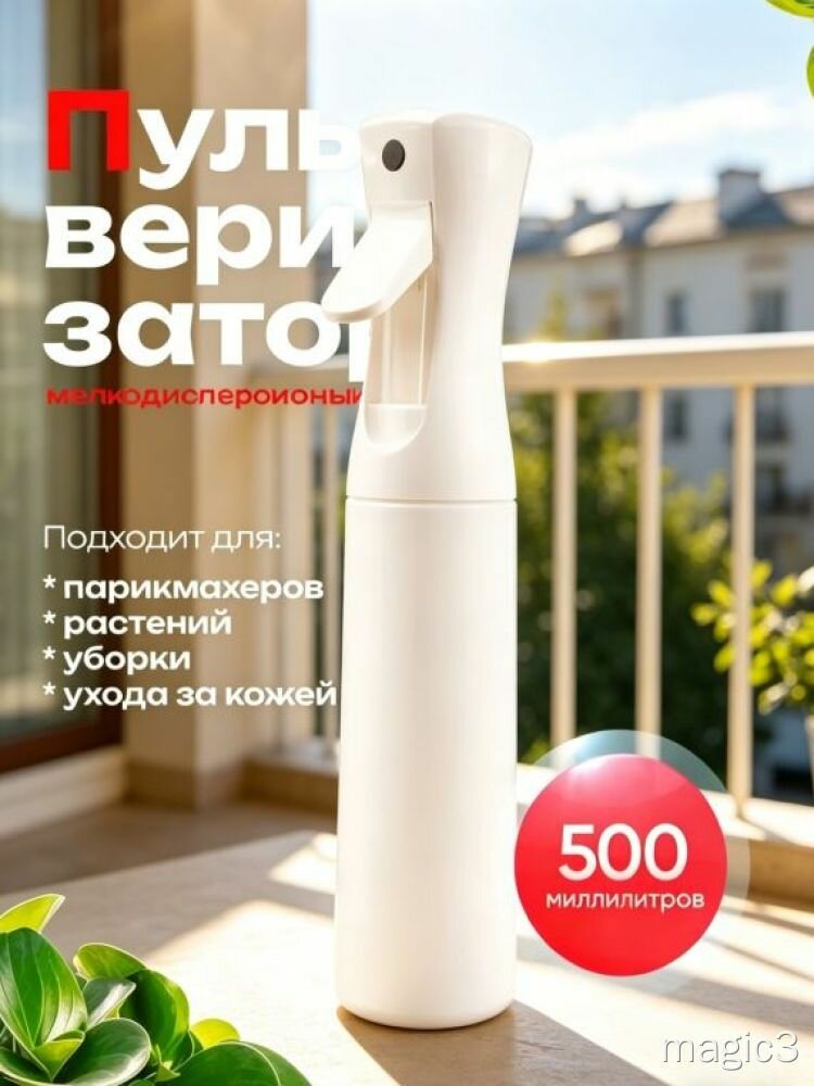 Пульверизатор, 0.51 л 1 шт