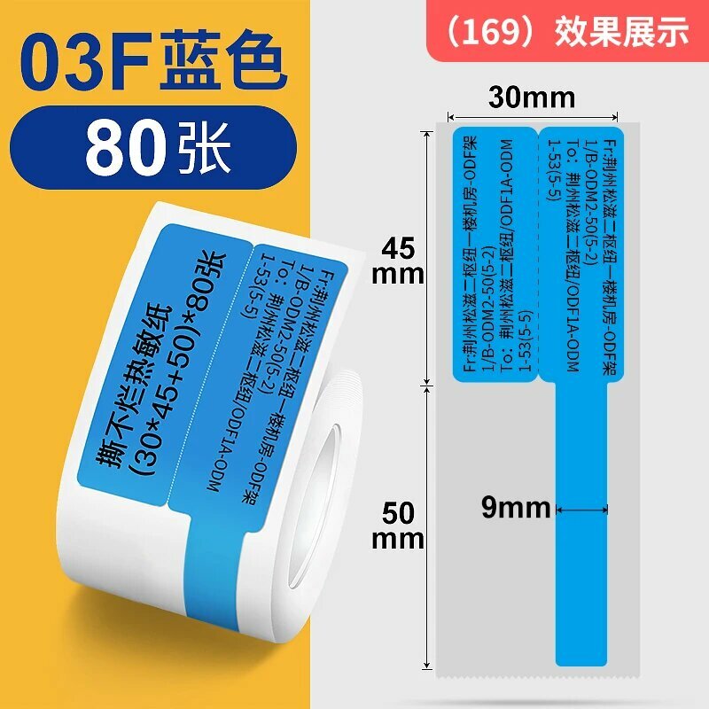 FUNPRINTHYIN Бумага для печати этикеток Niimbot B1/B21/B31/B4/B203/B3S 3F Blue