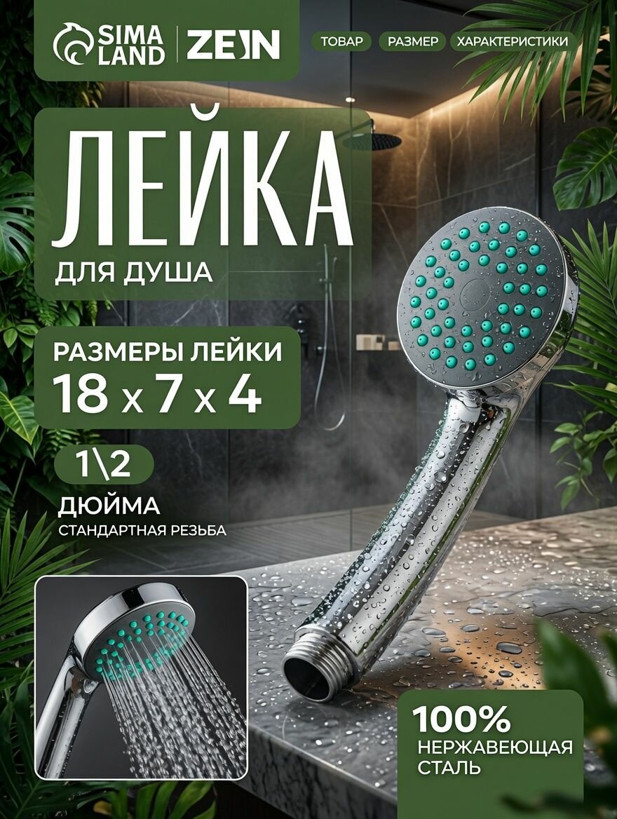 Лейка для душа универсальная / насадка для ванной 1 режим 65 мм душевая лейка насадка для душа