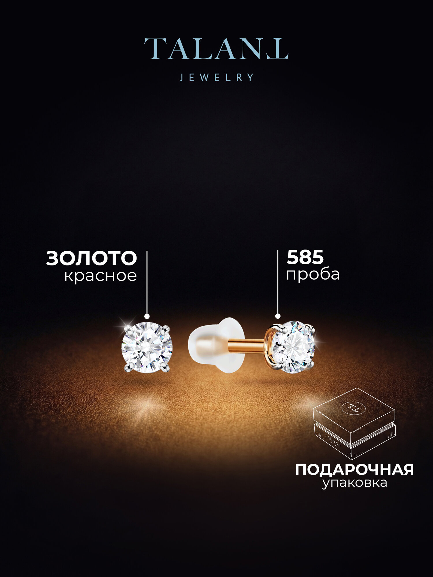 Серьги пусеты, золото, 585 проба, родирование, фианит
