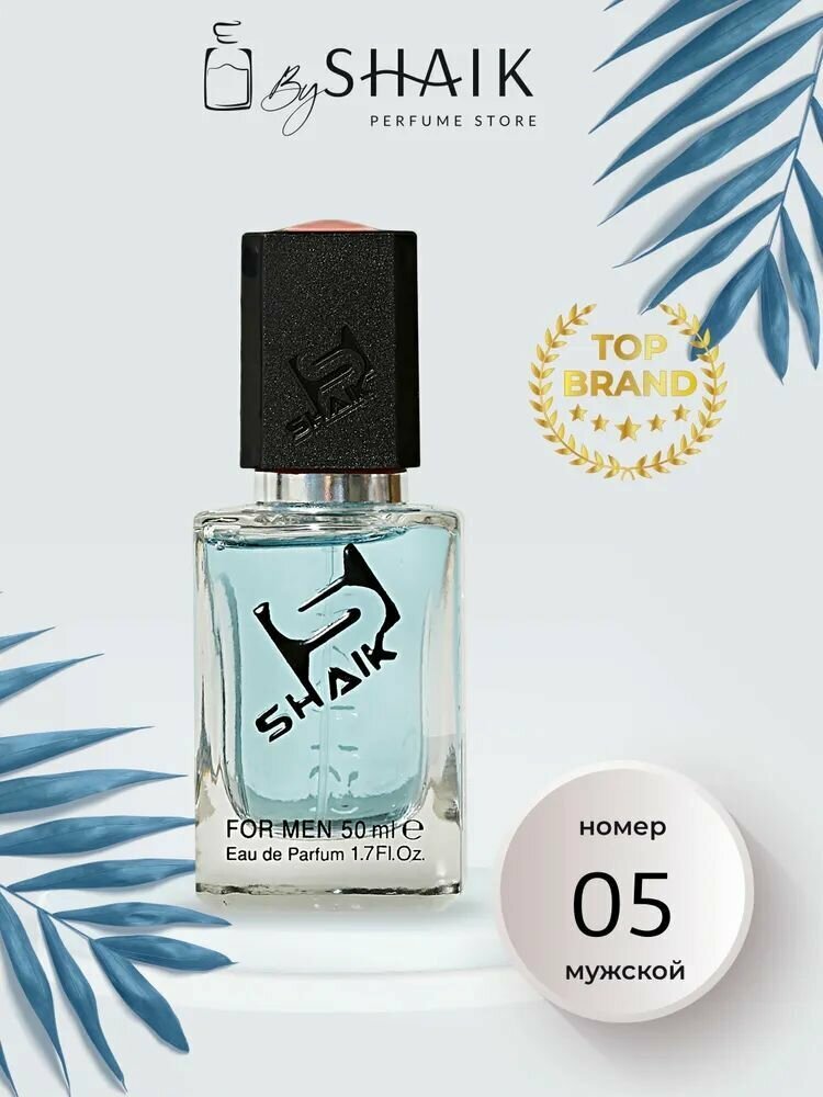 SHAIK Парфюмерная вода мужская Shaik №05 BLUE 50 мл
