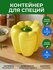 Коробка для специй