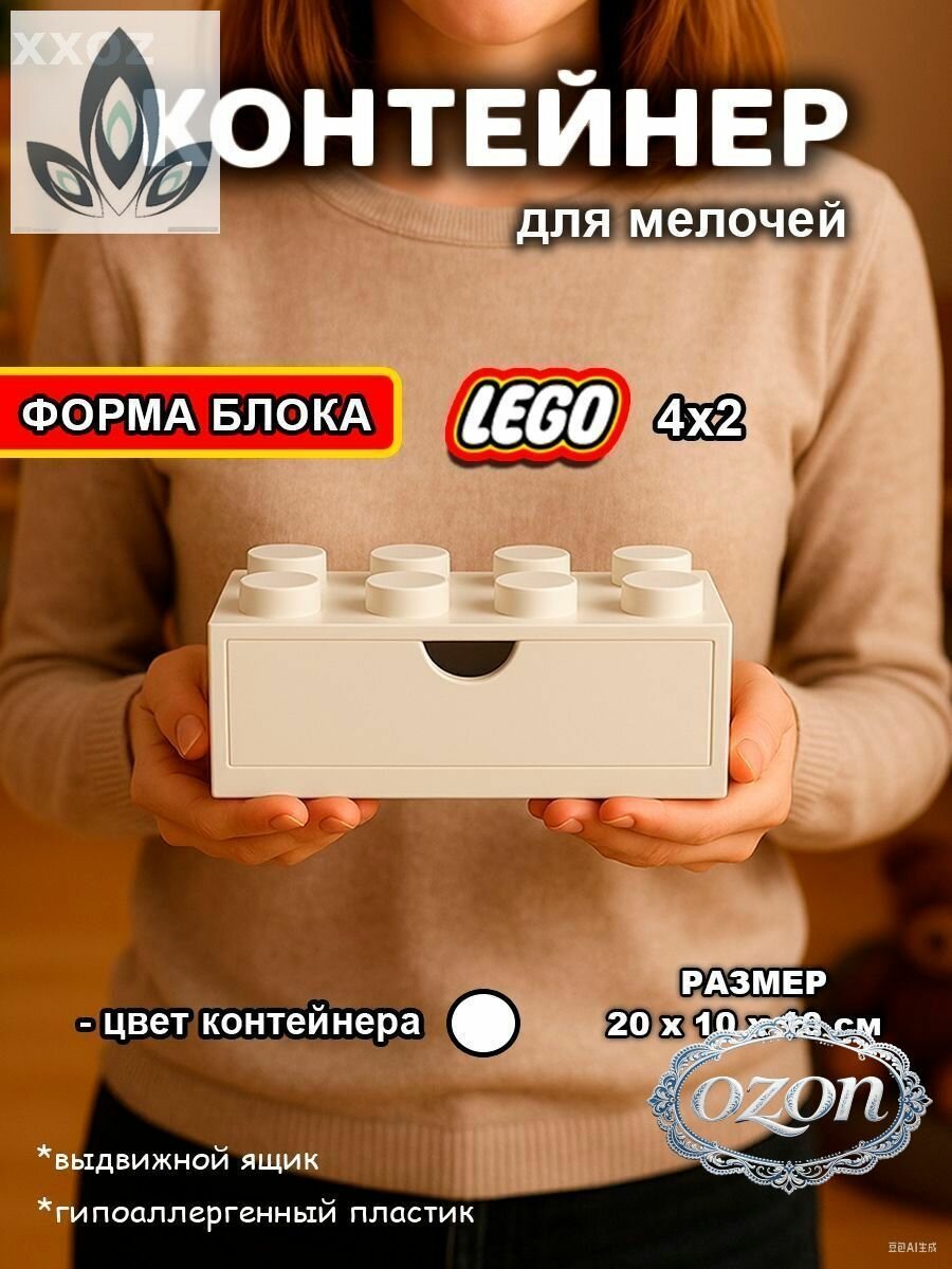 Органайзер для игрушек20х10х7.5 см.