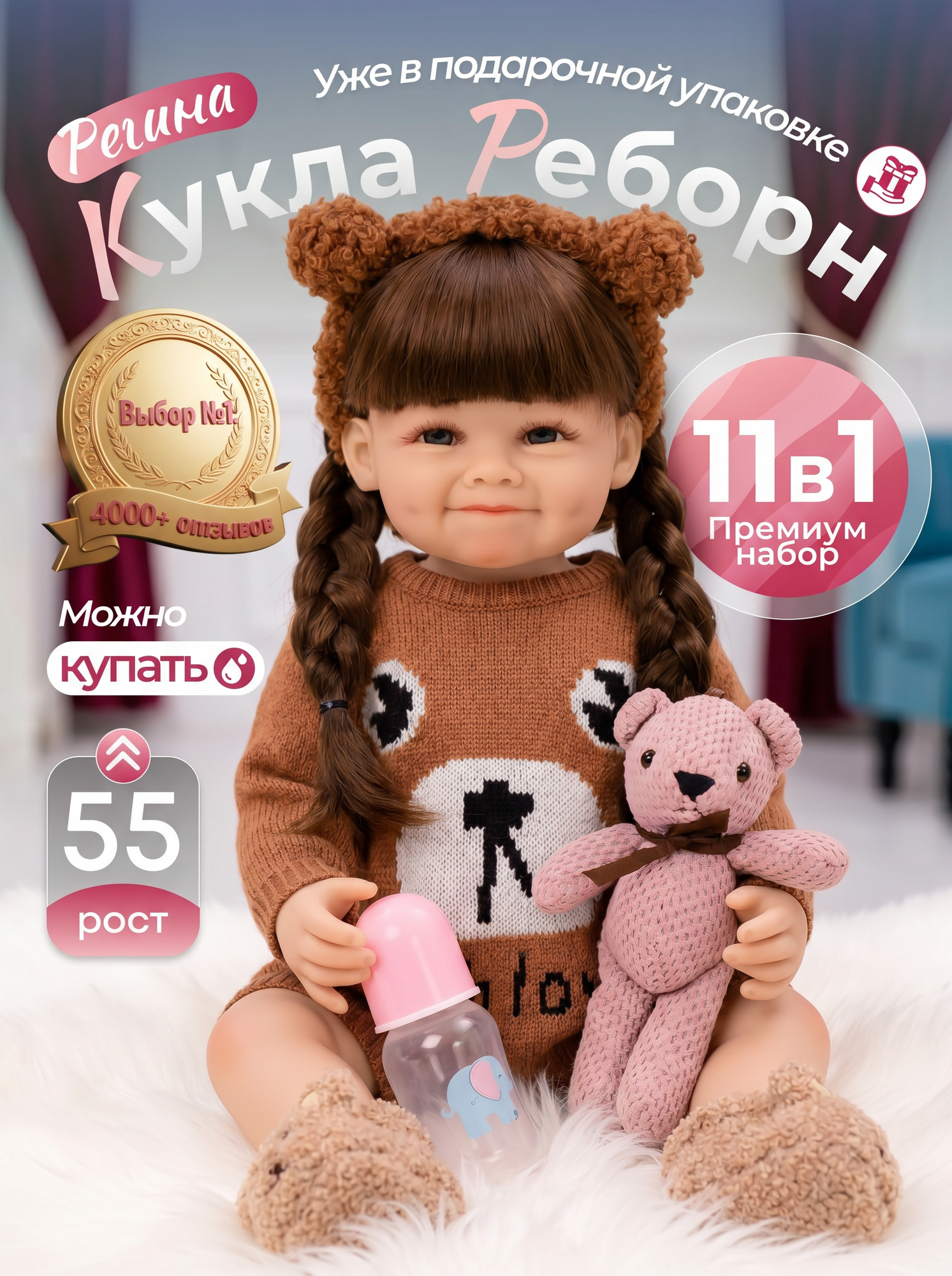 Кукла реборн 55 см, красивая кукла для игры и переодевания
