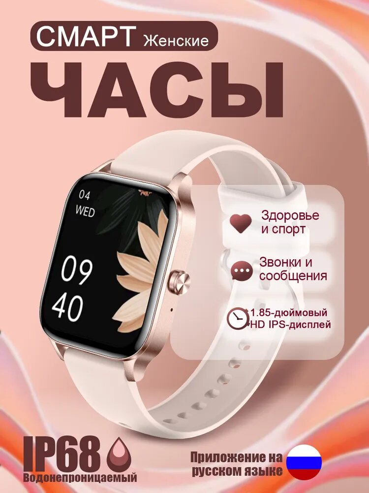 Смарт-часы, для Android/iPhonе, 2 ремешка