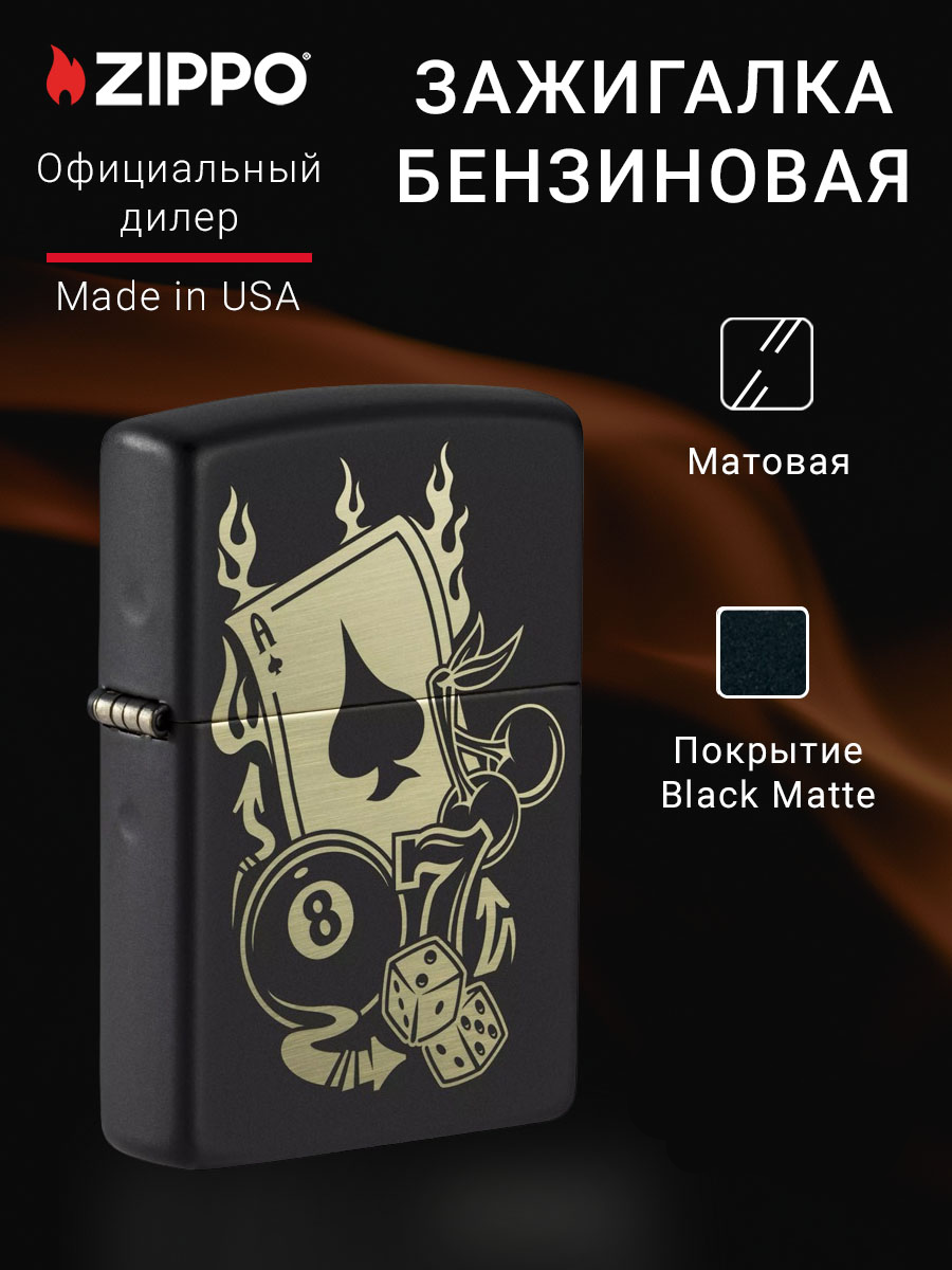 Зажигалка бензиновая Zippo, оригинал, подарочная, без топлива