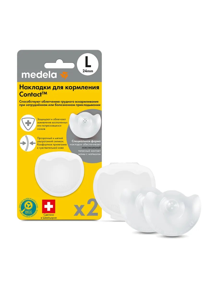 Medela накладки на грудь силиконовые Контакт L 2 шт