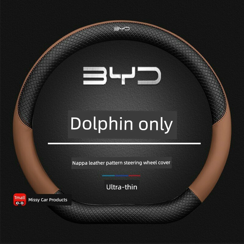 Кожаный чехол для руля D-образной формы BYD Dolphin 2021-2024, наппа кожа, бежевый, с логотипом BYD