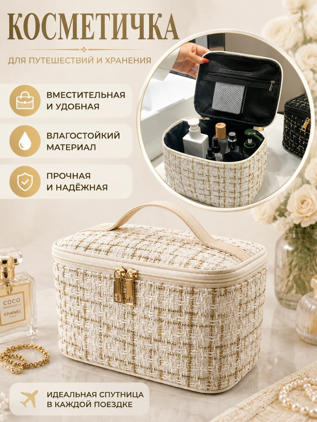 Дорожный органайзер