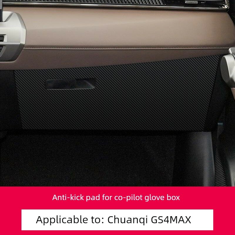 GAC GS4 MAX Наклейка на перчаточный ящик 1 шт. без логотипа автомобильная декоративная аксессуар