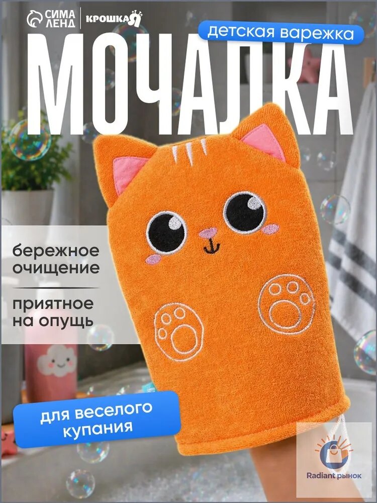 Мочалка для тела / Мочалка детская для купания новорожденных