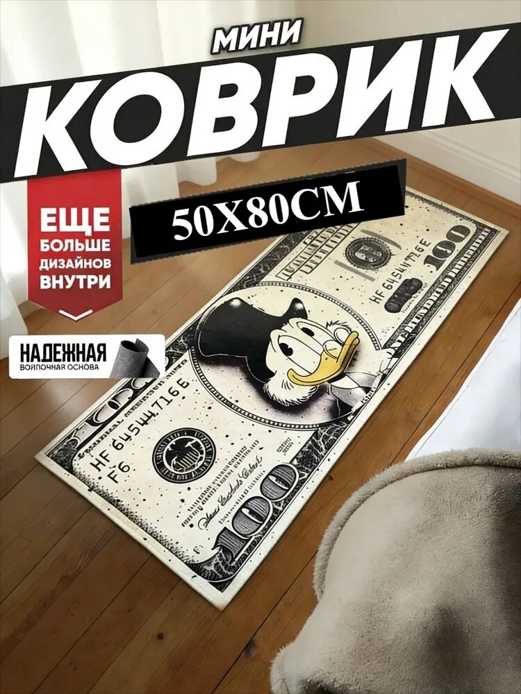 Коврик защитный 50x80 см 1 мм 3d-эффект черный