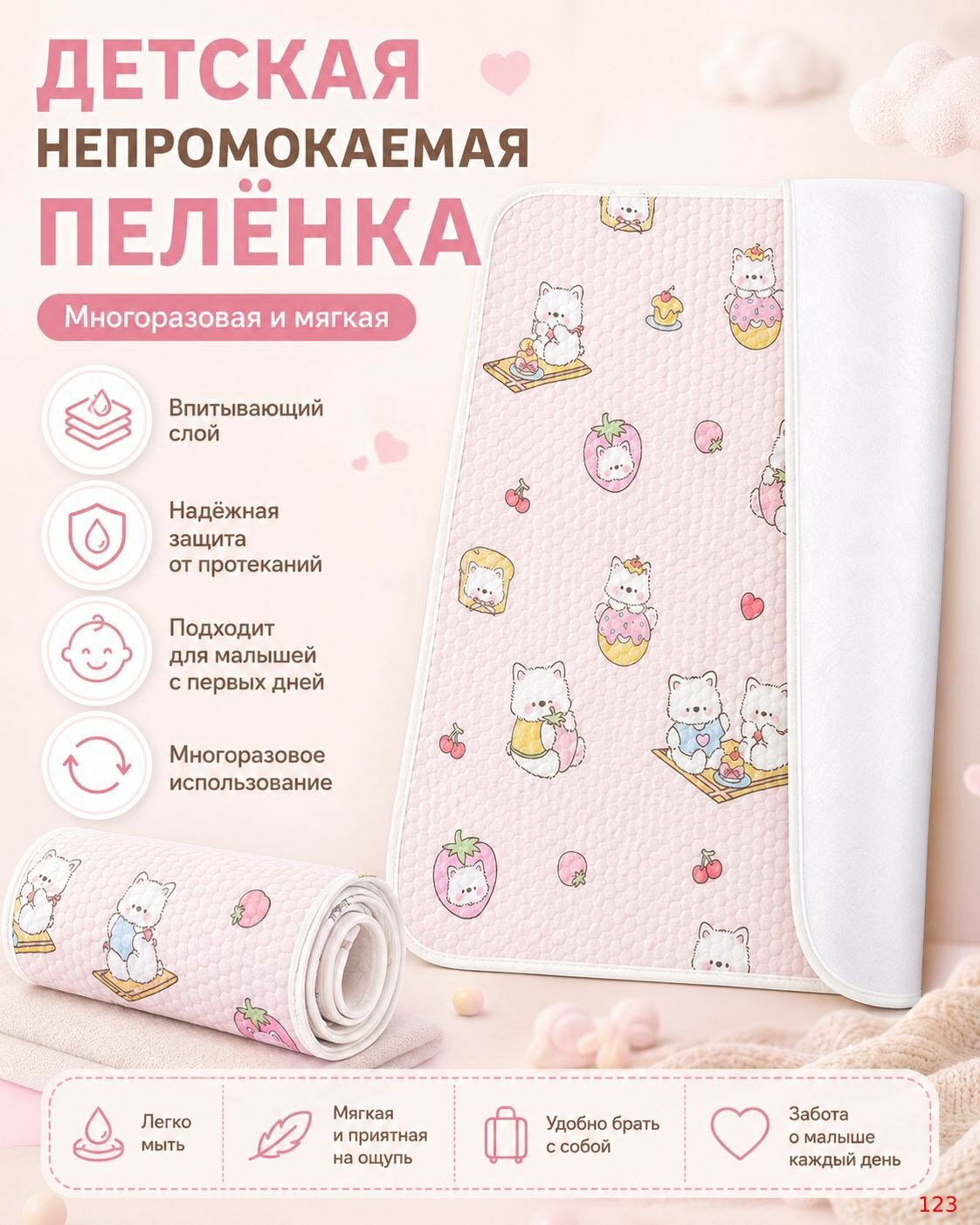 Многоразовые водонепроницаемые пеленки от мочи